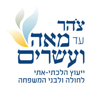 Tzohar Through 120 | Ethical-Halachic Consulting For Patient and Family ...